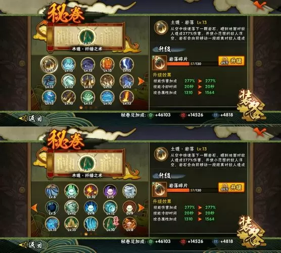 火影忍者世界等级怎么升级