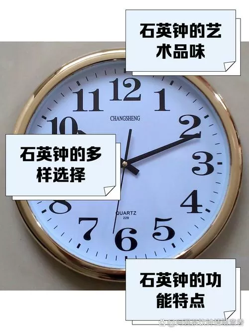 石英钟走时慢的维修截图