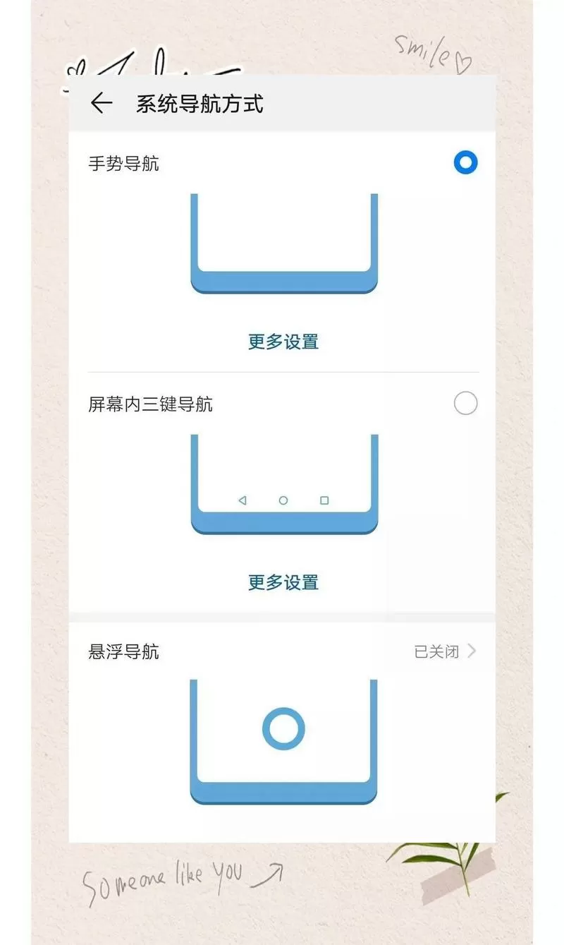 屏幕手势在哪里设置截图