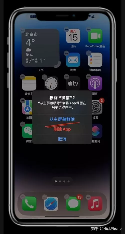 手机铃声不小心删了怎么找回来图标