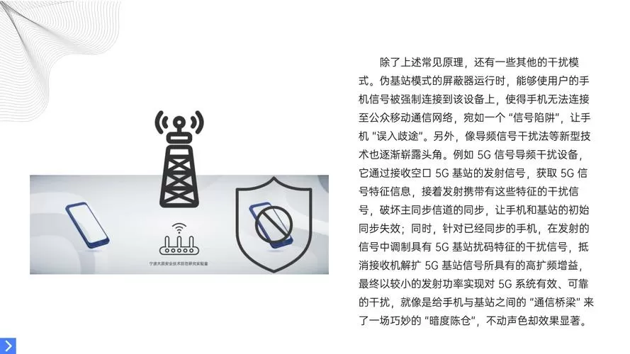屏蔽器的解除方法