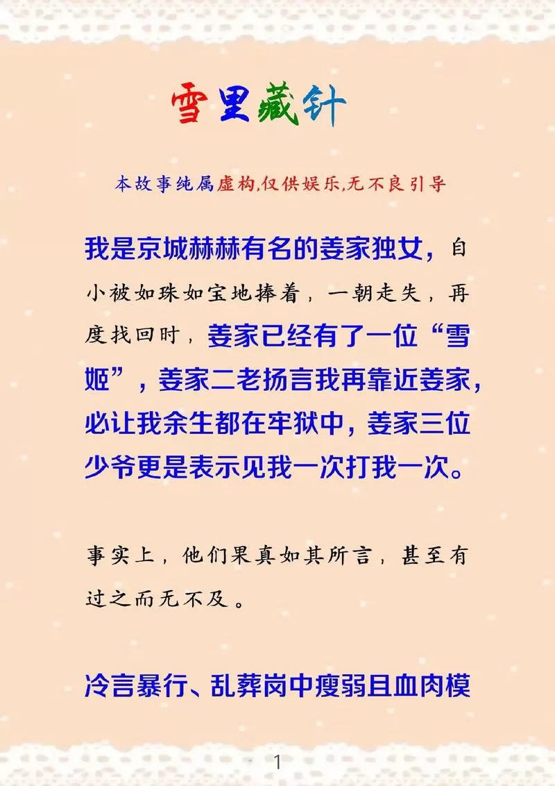 走失夫君音有信 怎么解截图