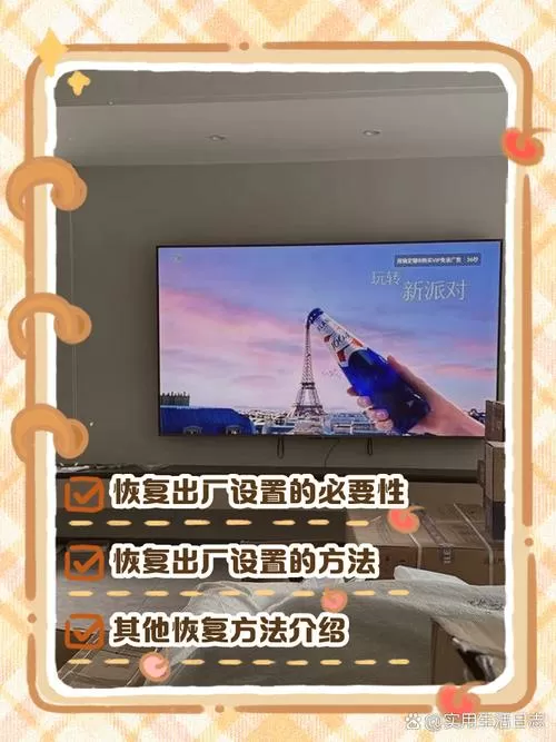 海信电视怎么强制恢复出厂截图