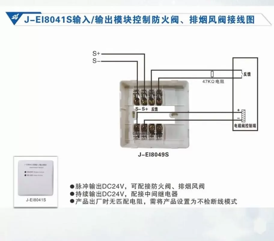 依爱两线制模块接线图截图