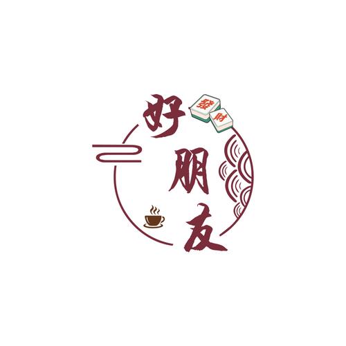 真正的好朋友是怎样的截图