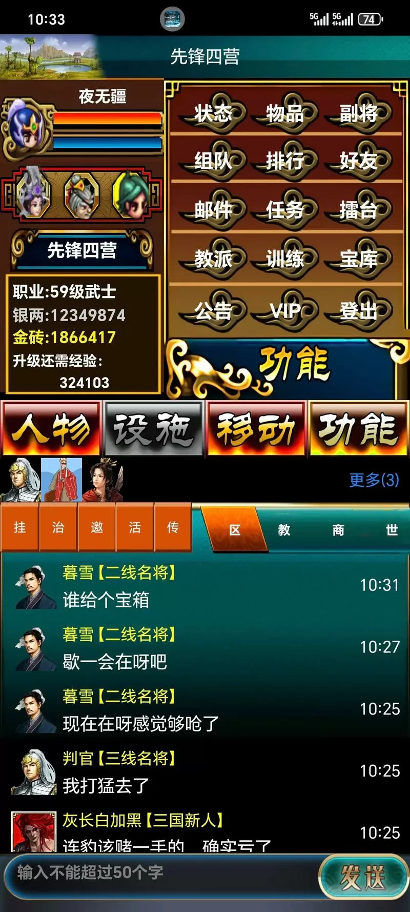 幻想三国OL破解版截图