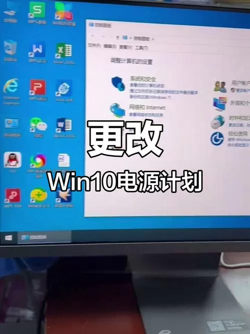 电脑电源管理设置在哪里截图