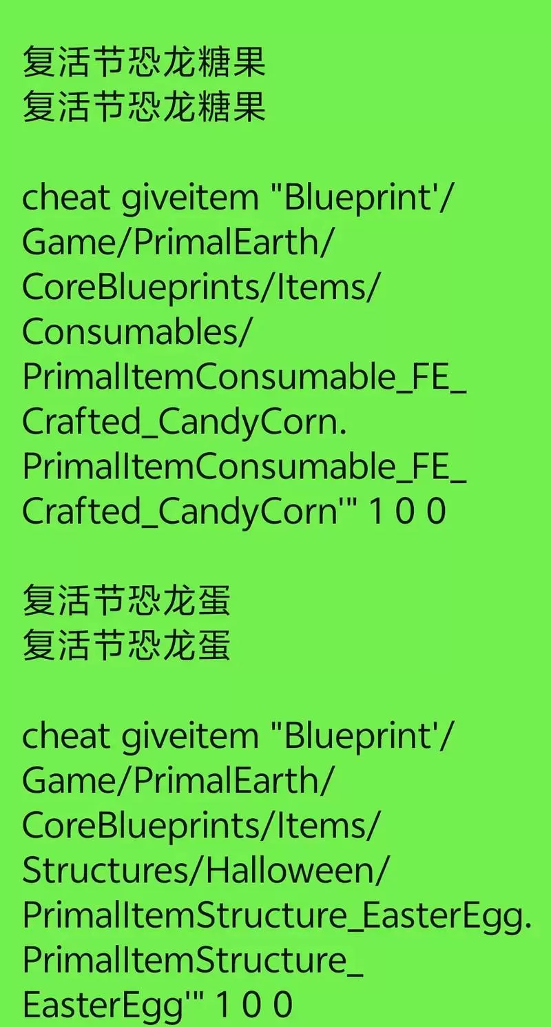 方舟刷龙代码
