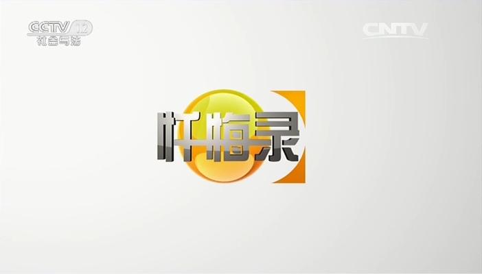 《忏悔录》图标