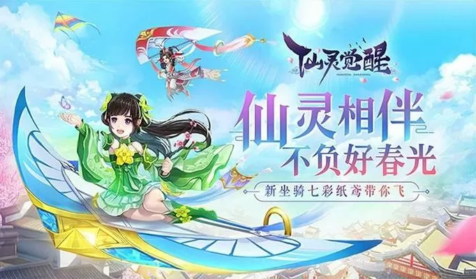 仙尘物语手游官网图标