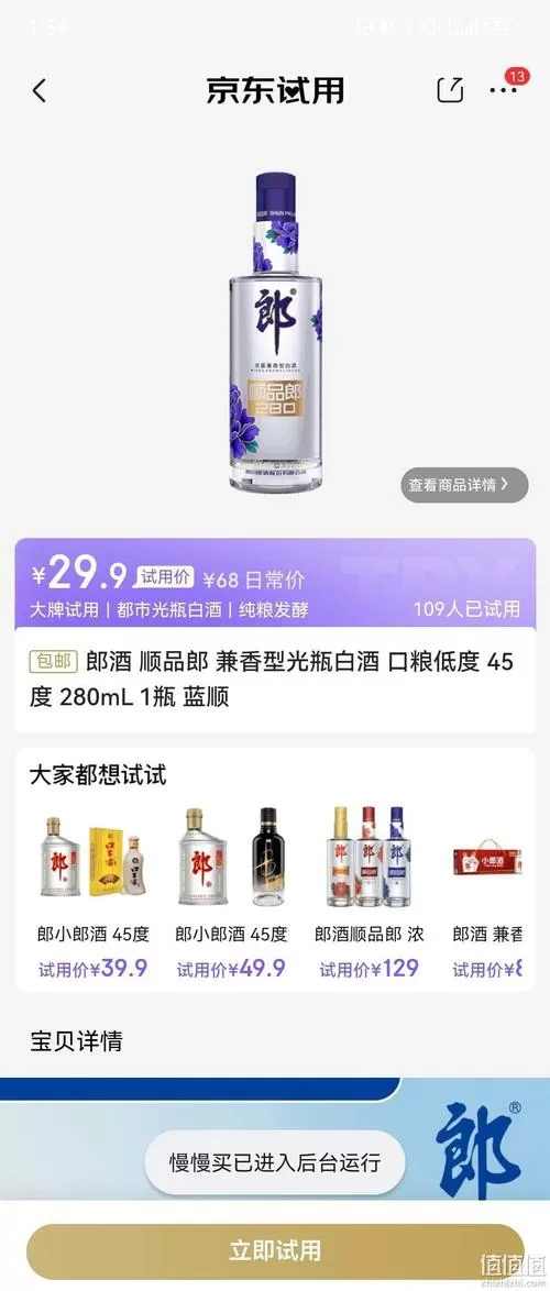 二郎神v8直装幺蓝破解截图