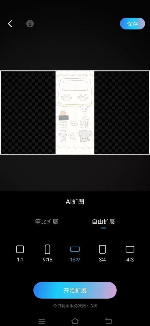 微信拍照横拍怎么竖过来图标