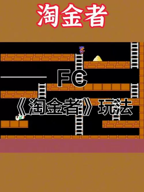 《淘金者》三部曲截图
