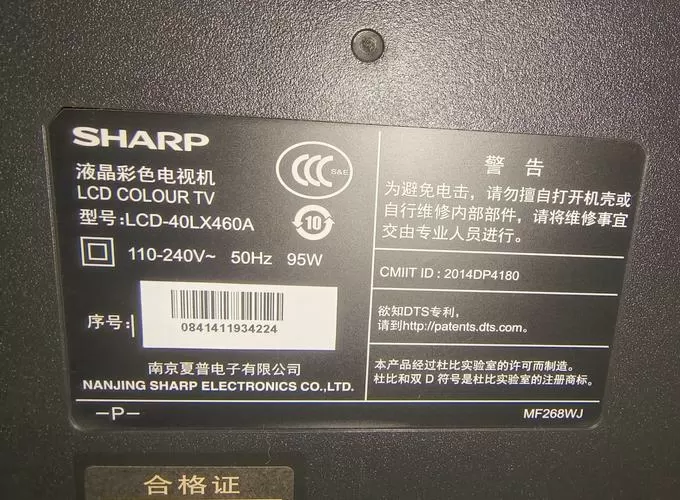 夏普电视出厂初始密码图标