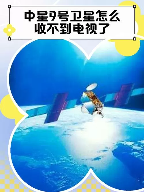 卫星天线电视画面卡顿的原因图标