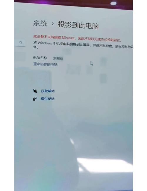 投影仪插上u盘没反应截图