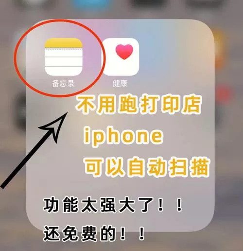 手机怎么进行彩色扫描