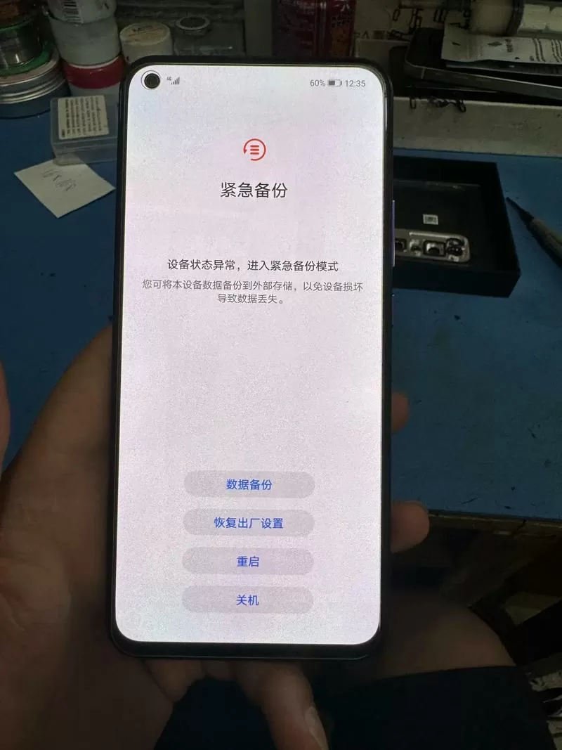 华为手机卡死机了无法开机截图