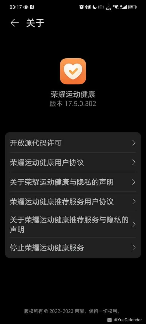 荣耀yoyo没有语音唤醒截图
