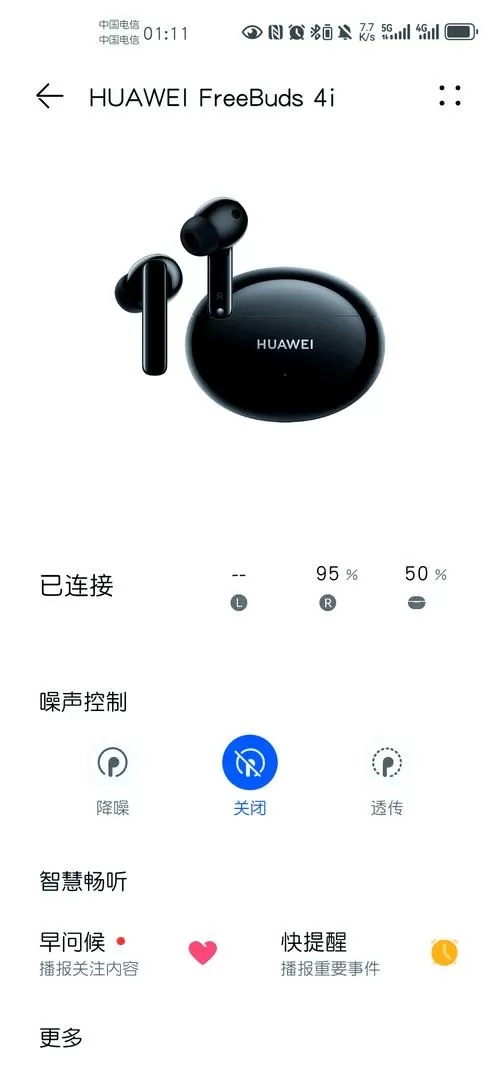 蓝牙耳机通话对方听不见截图