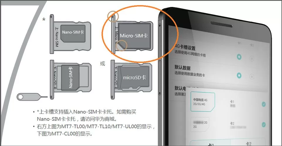 华为取卡怎么取卡截图