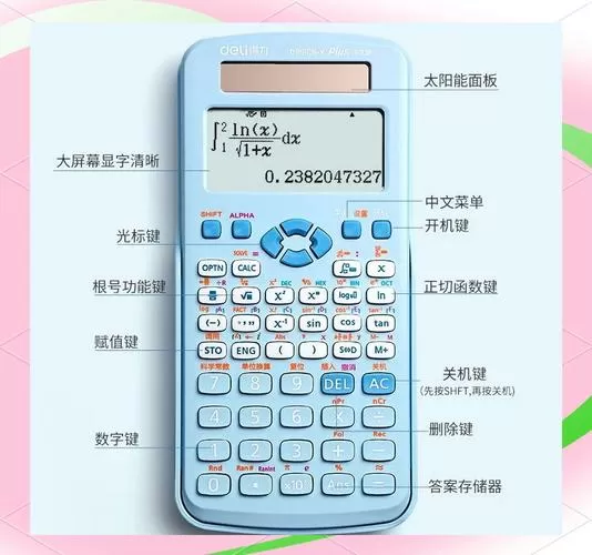 计算器功能介绍截图
