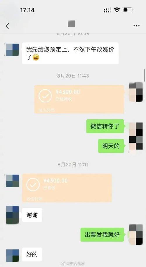 别人给我转账我这边没有显示