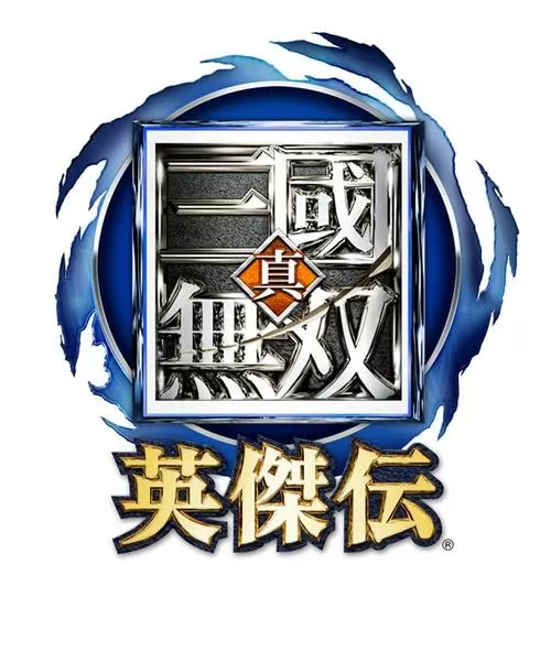 三国英杰传修改软件截图