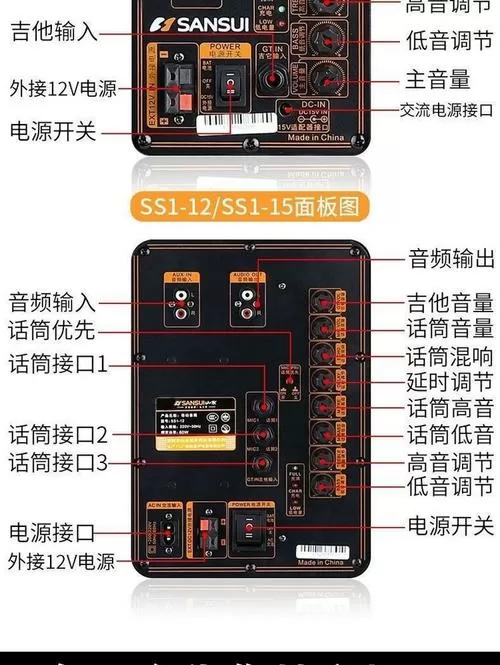 山水音响ss1一08使用说明书图标