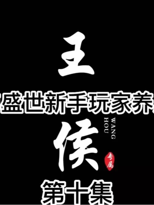 千年帝国的兴亡手机版下载截图