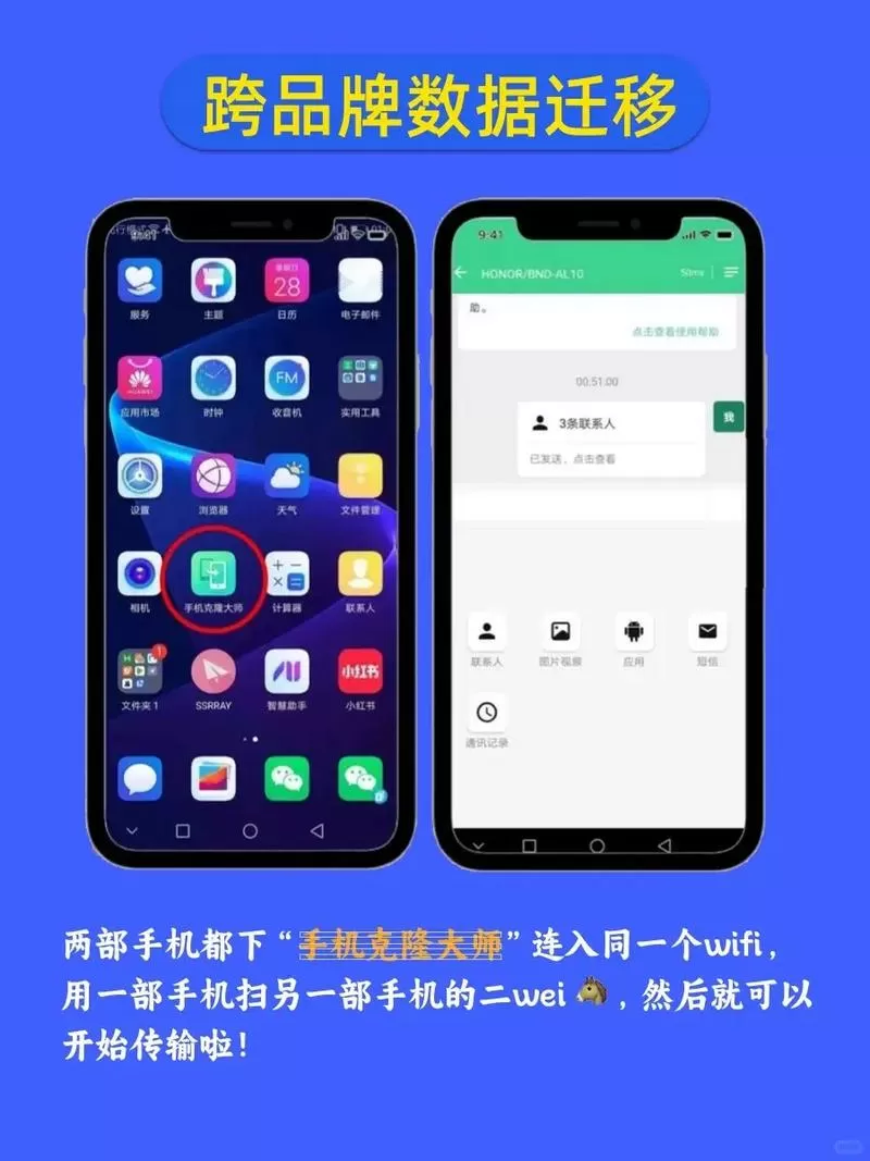 vivo手机怎么互传软件