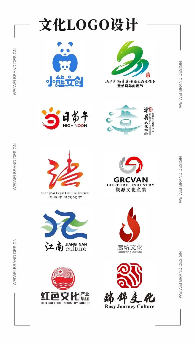创意文化