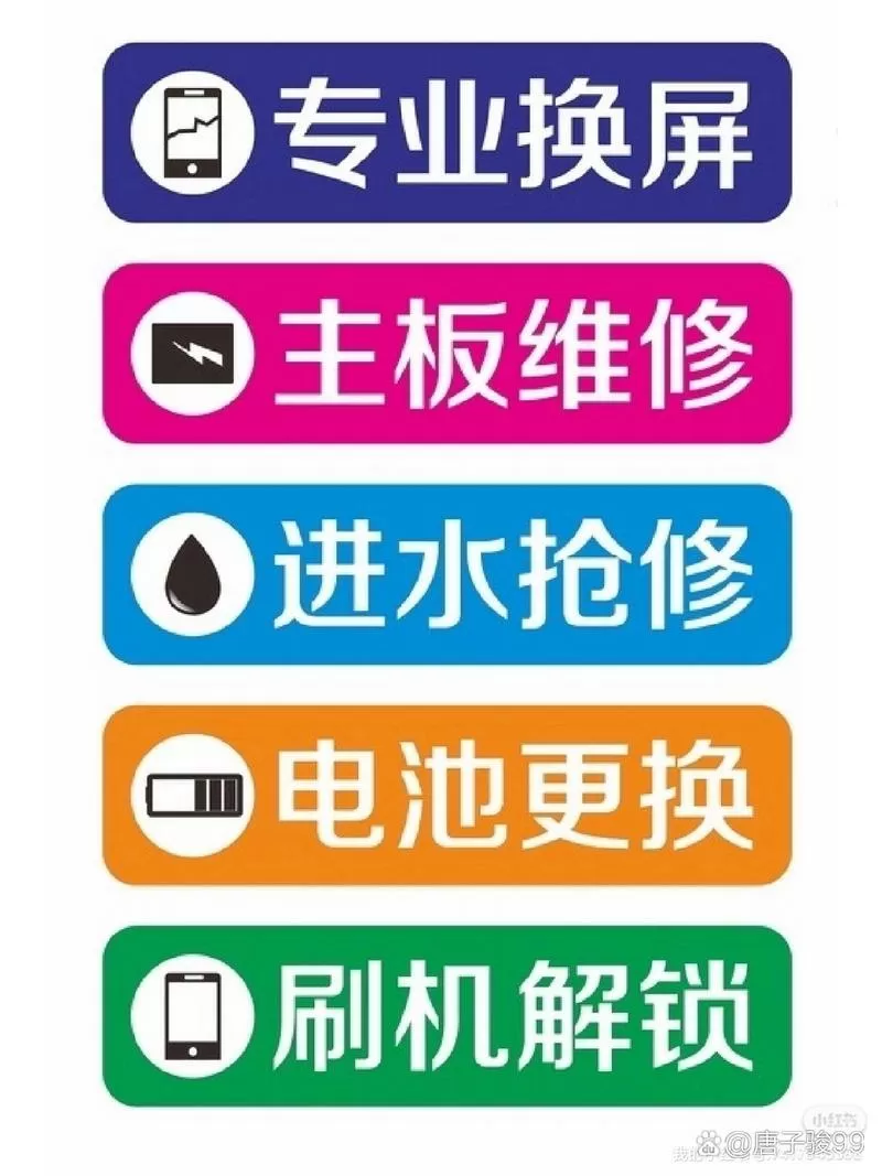手机进水了好修吗图标