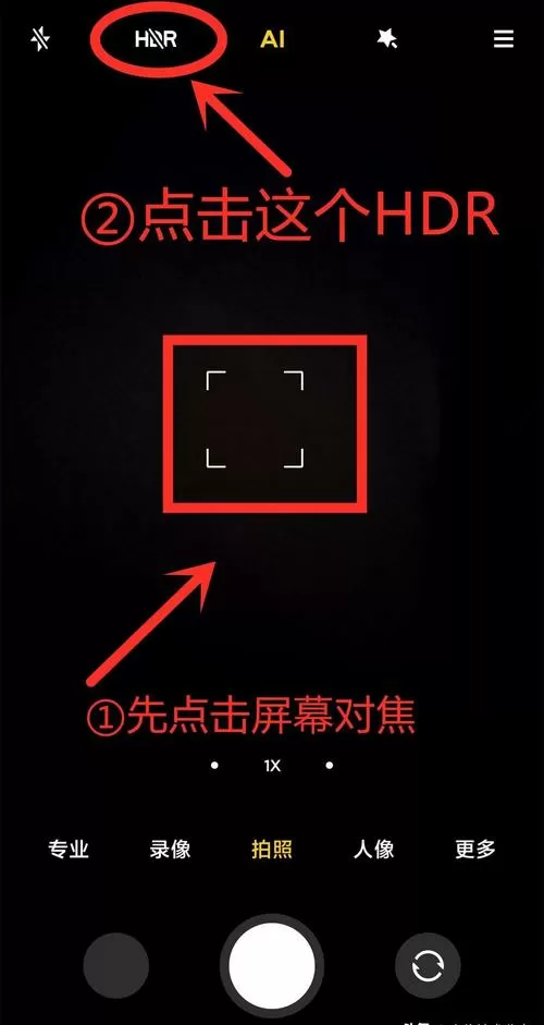 小米手机摄像头模糊不清截图