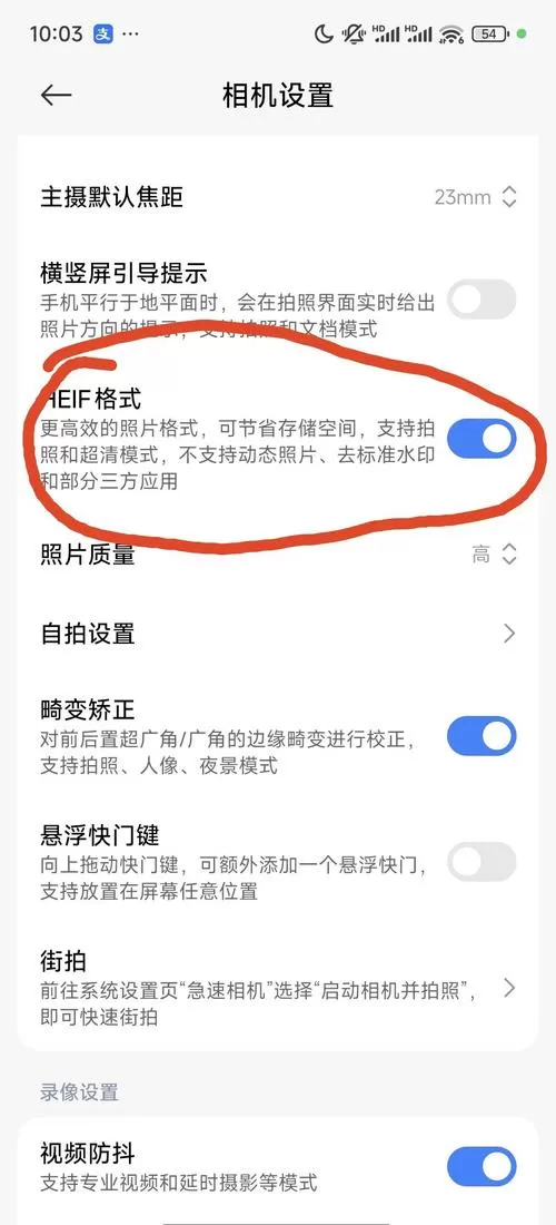 小米摄像头怎样删除历史记录图标