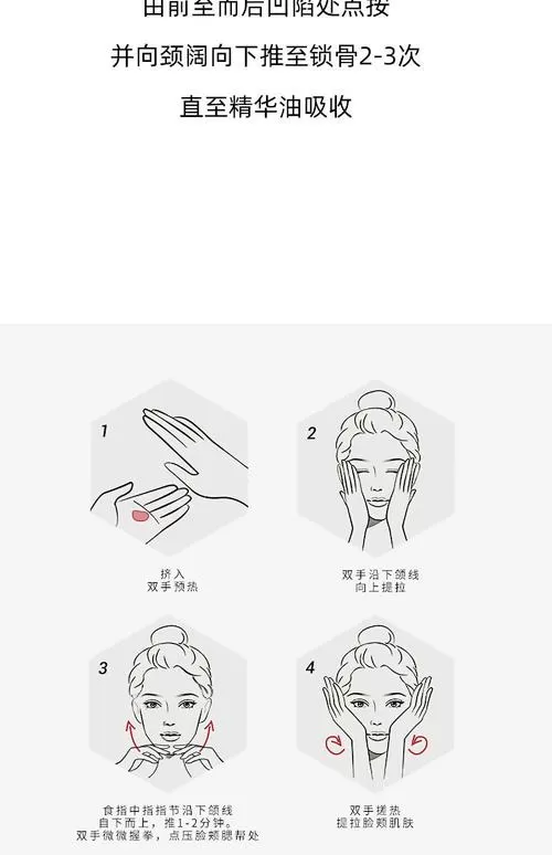 面部提升手法教程视频截图