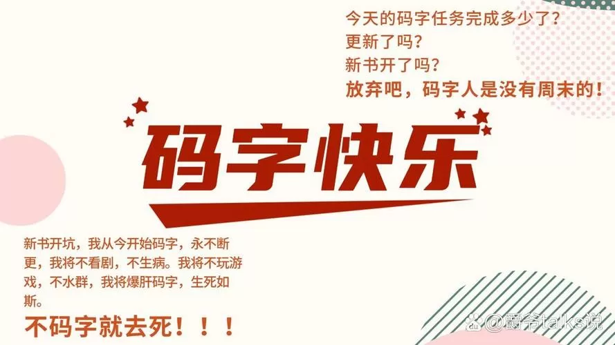 在码字精灵写小说安全吗图标