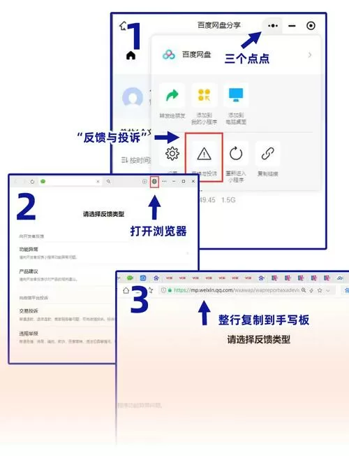 百度网盘的解压文件怎么下载到电脑图标