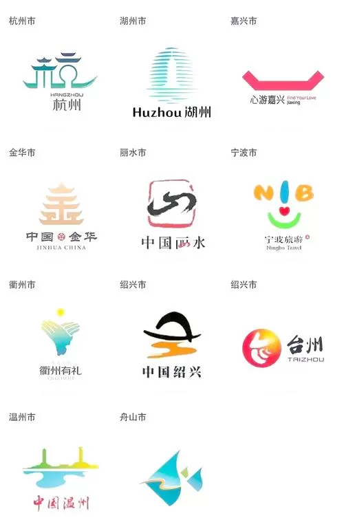 浙江10010前面加什么图标