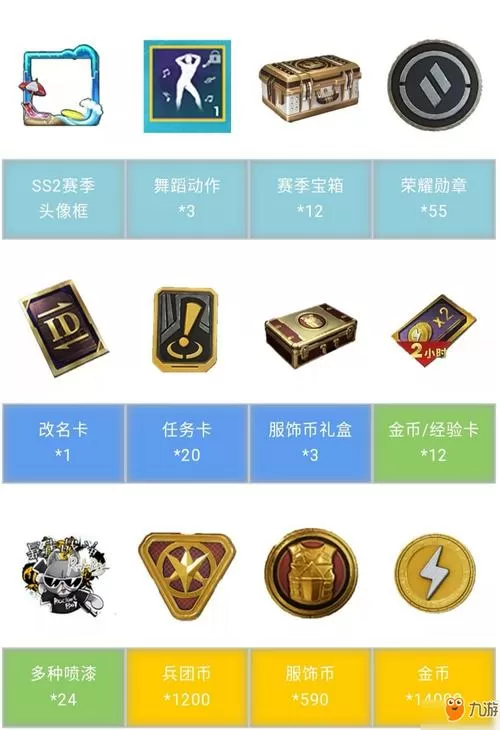 和平精英赛季宝箱怎么获得截图