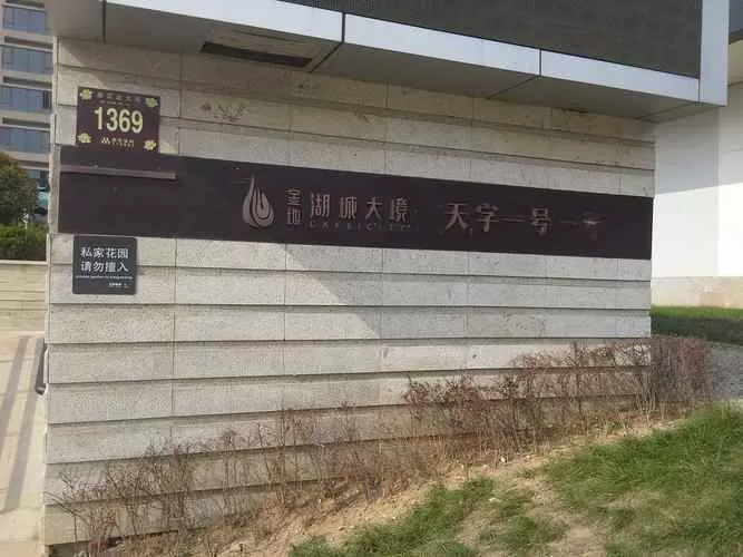天字一号和地字一号截图