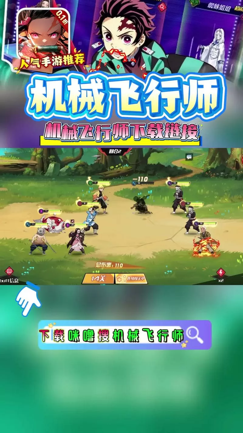 机械飞行师无限金币版下载截图