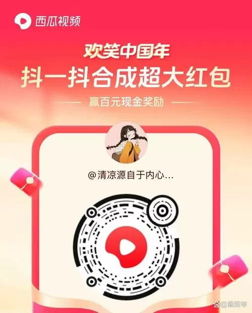 抖音币传送门红包图标