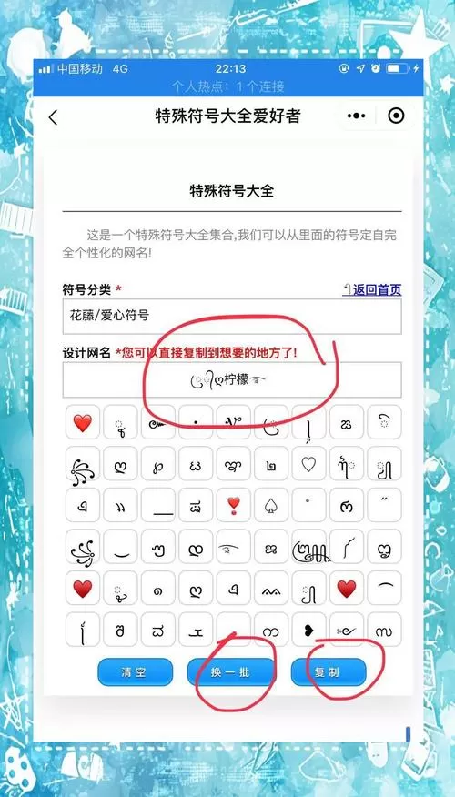 cf端游改名允许的符号有哪些图标