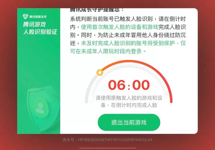 和平精英未成年玩不了怎么办图标