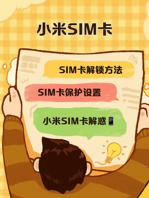 小米8用了一年卡怎么办图标