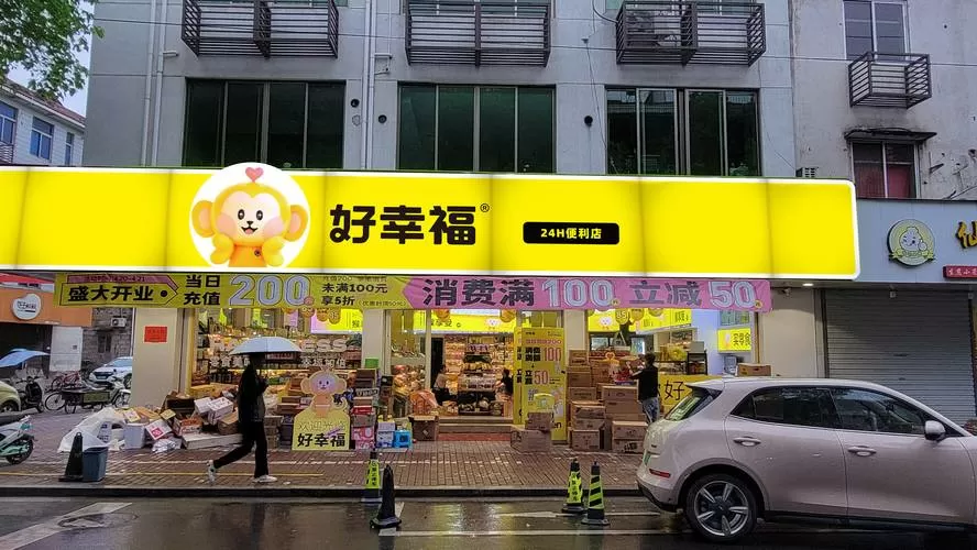 幸福超市下载赚钱2025图标
