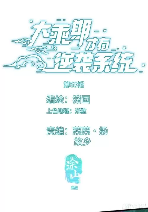 漫画逆袭之宴全集免费观看