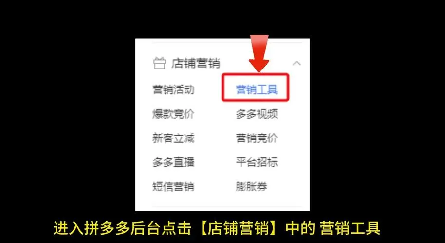 拼多多如何设置满10包邮