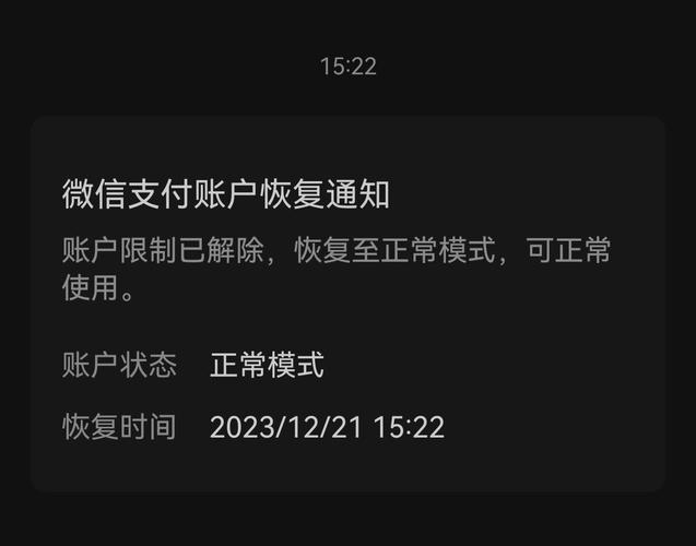 微信零钱支付限额的解除方式图标